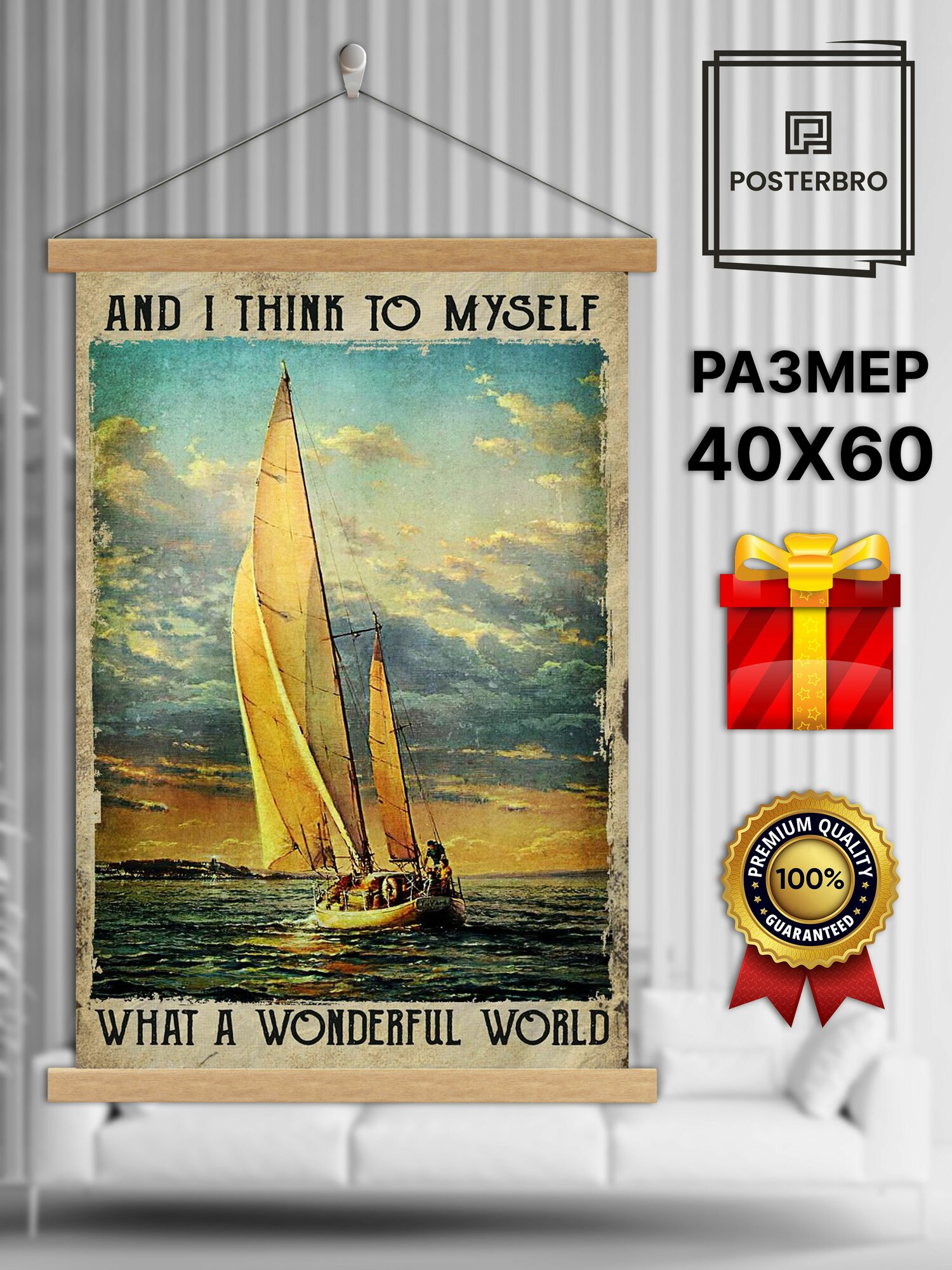 Постер на стену Posterbro интерьерный Море, 40*60 в рамке