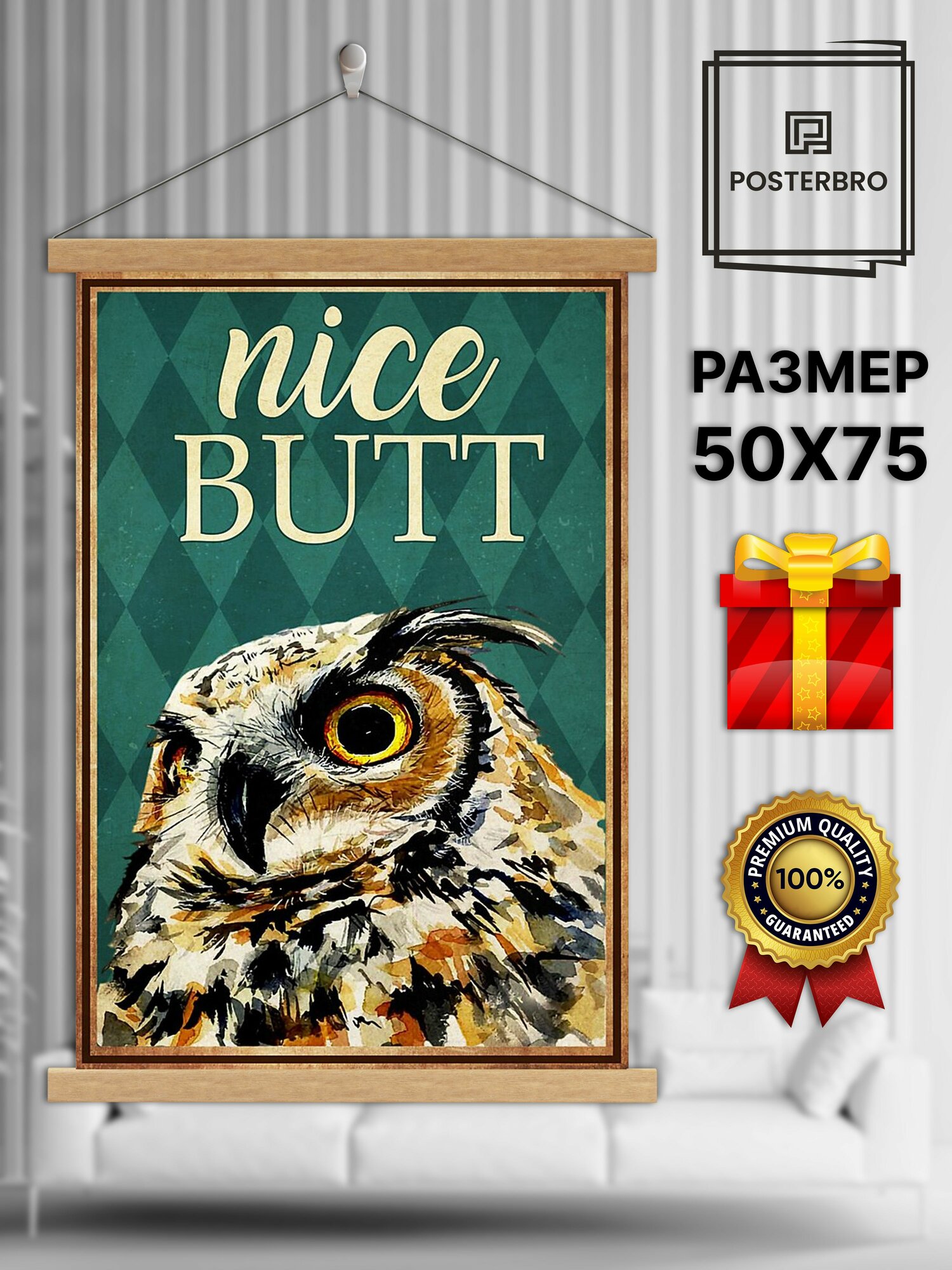 Постер на стену Posterbro интерьерный Для ванной, 50*75 в рамке