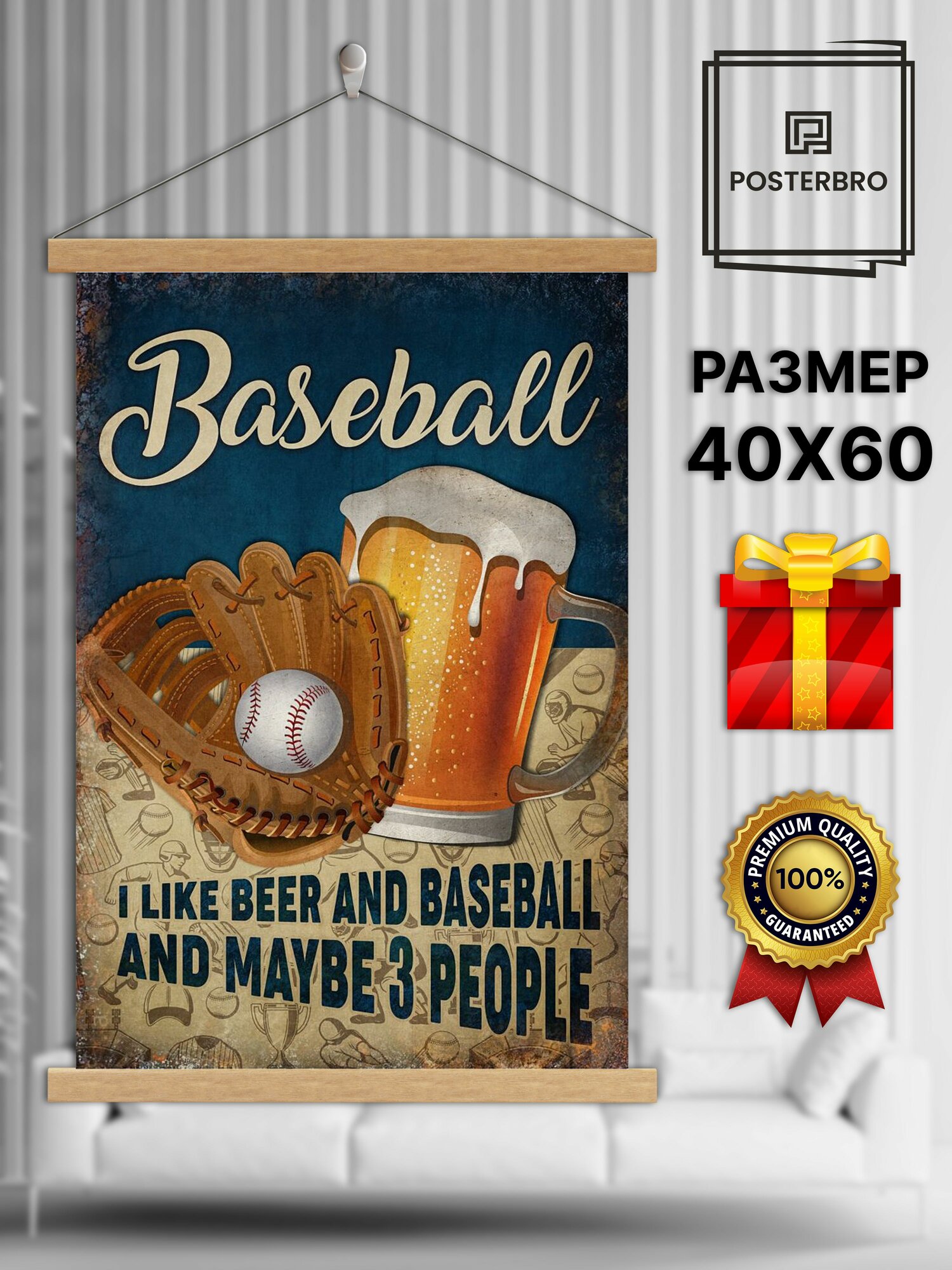 Постер на стену Posterbro интерьерный Пиво, 40*60 в рамке