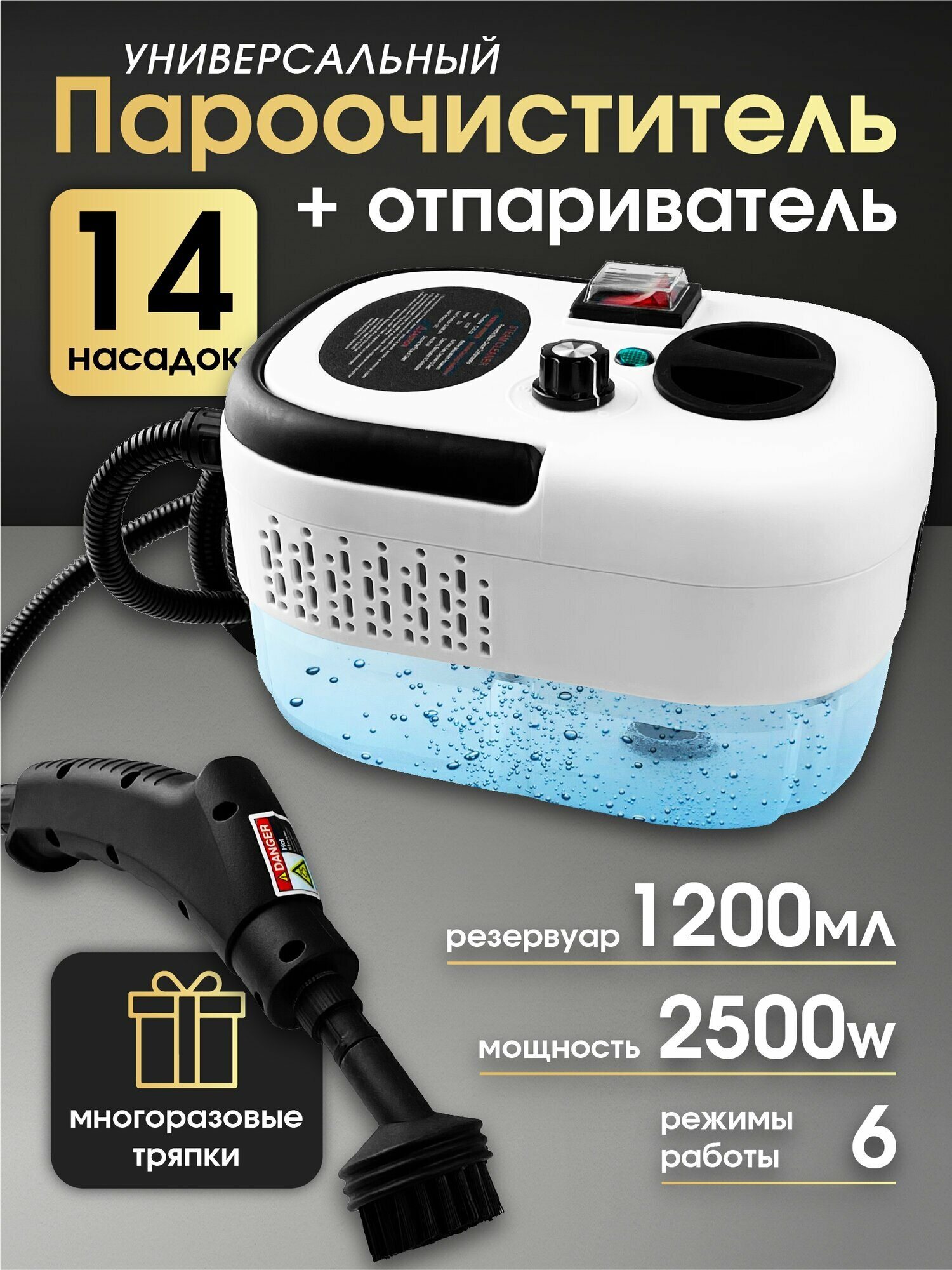 Пароочиститель для дома Savlaro, мощный парогенератор для уборки