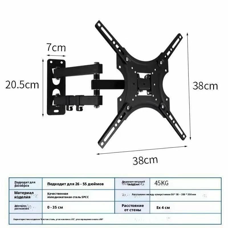 Кронштейн для ТВ