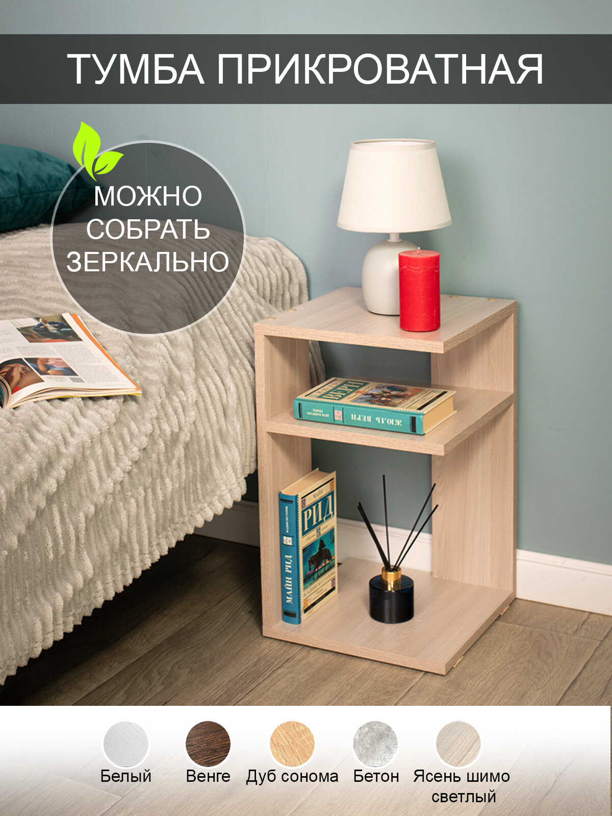 Тумба прикроватная "Дженни 11"