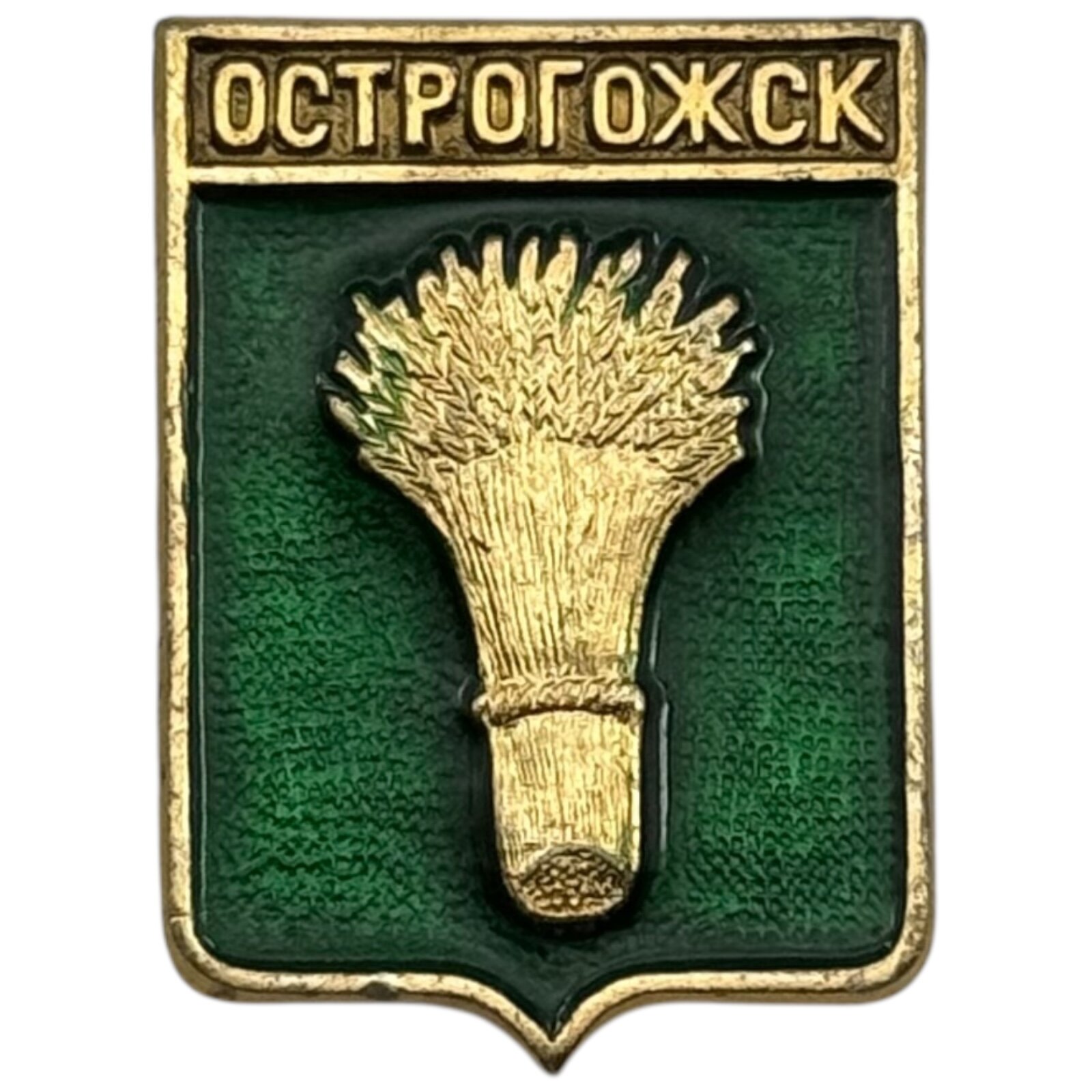 Знак "Острогожск герб" СССР 1971-1990 гг. (Русский сувенир)