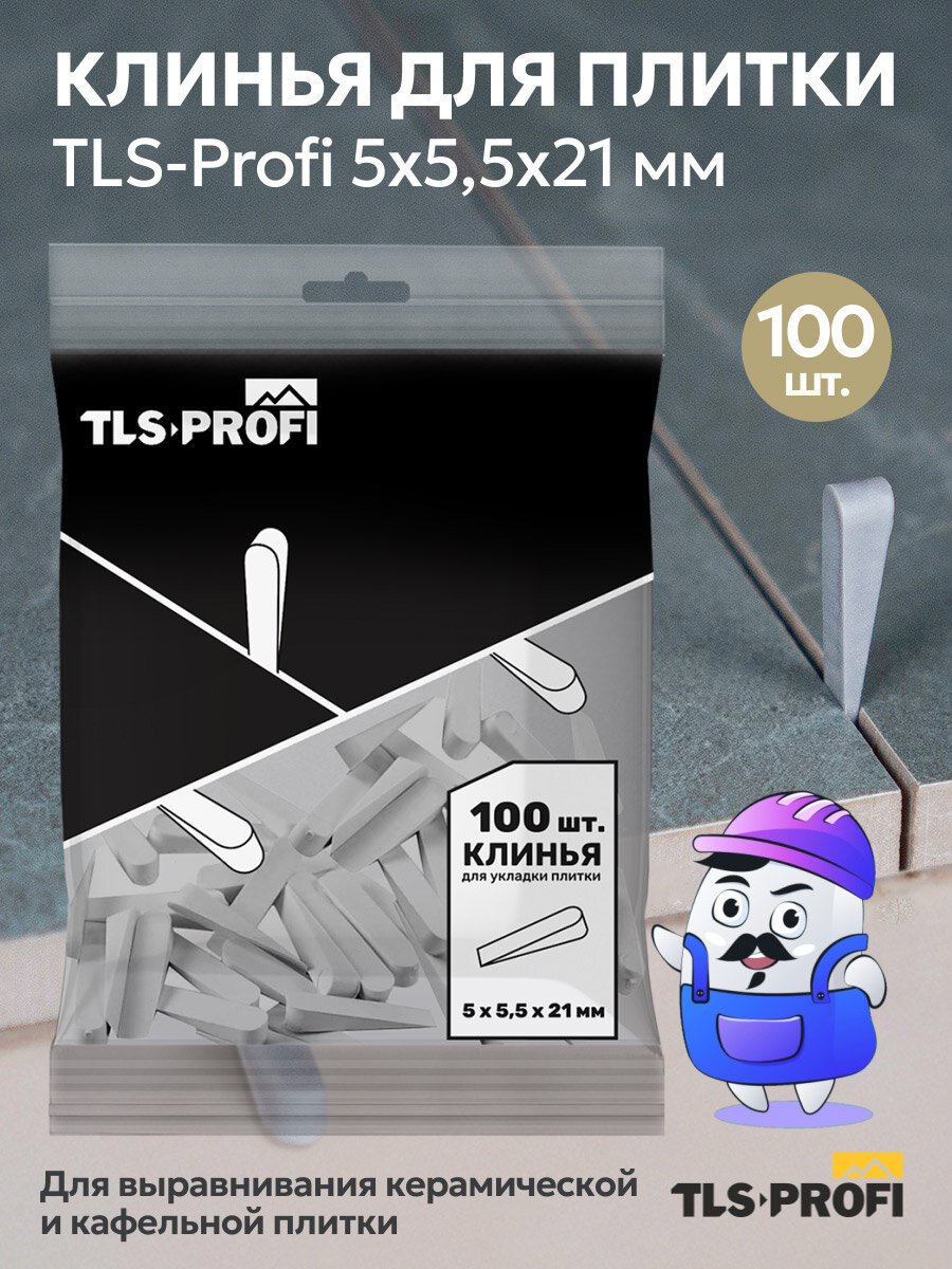 Клинья для плитки TLS-Profi 5x5,5x21 мм 100 шт