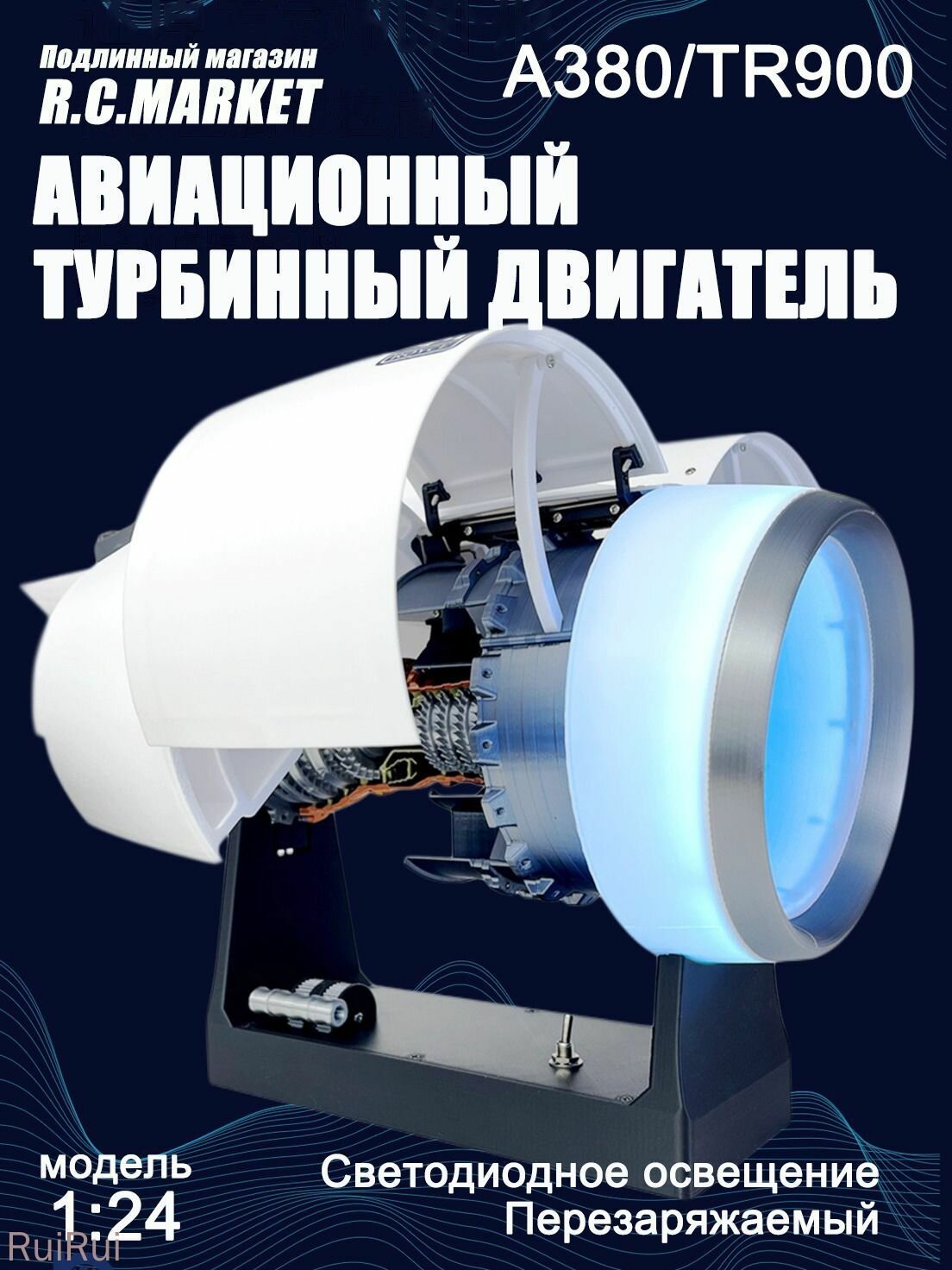 Модель авиационного двигателя, работающая, развивающие игрушки для детей