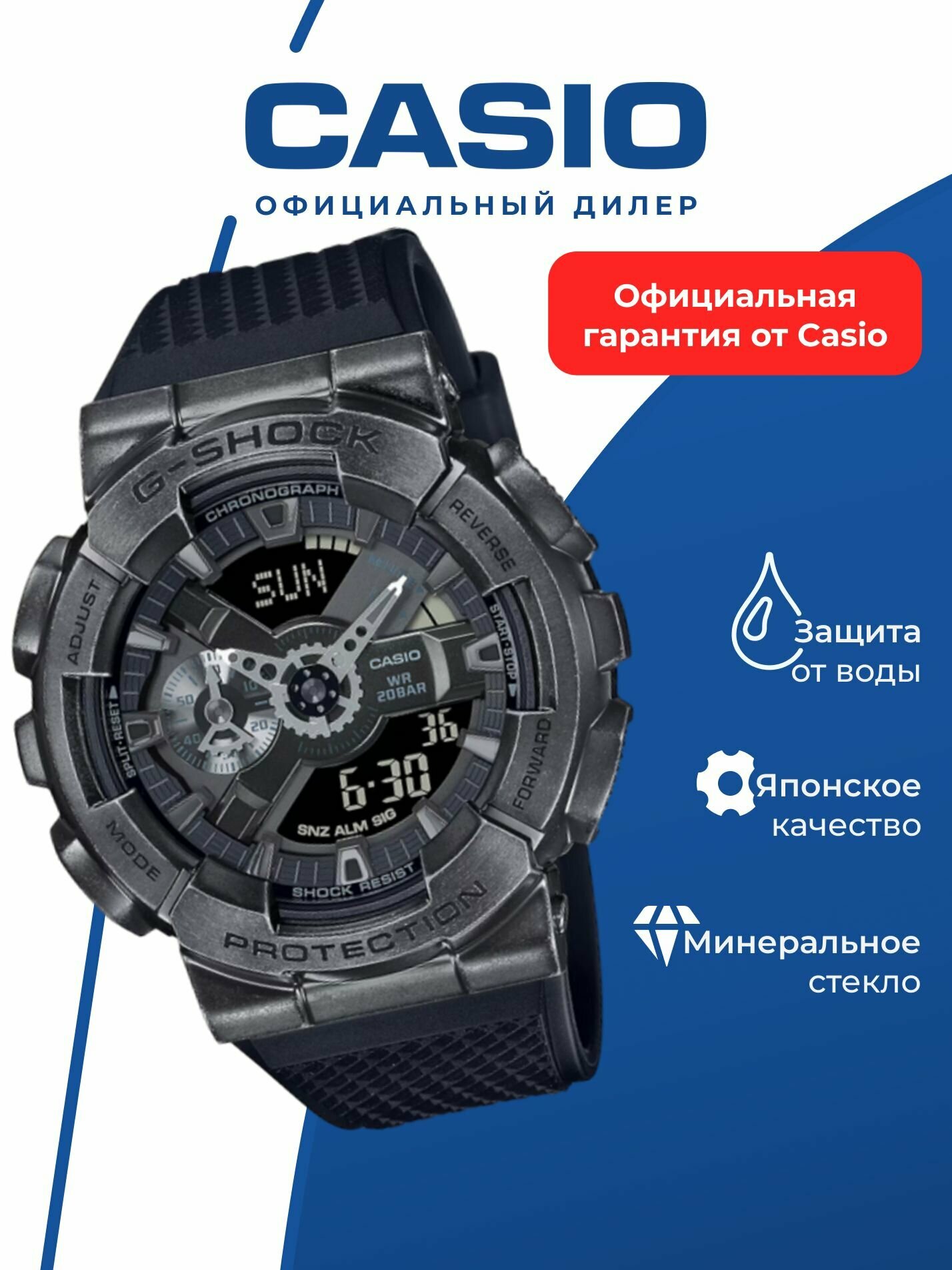 Наручные часы G-Shock