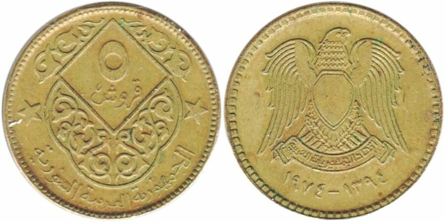 Сирия 5 пиастров, 1974 Герб XF