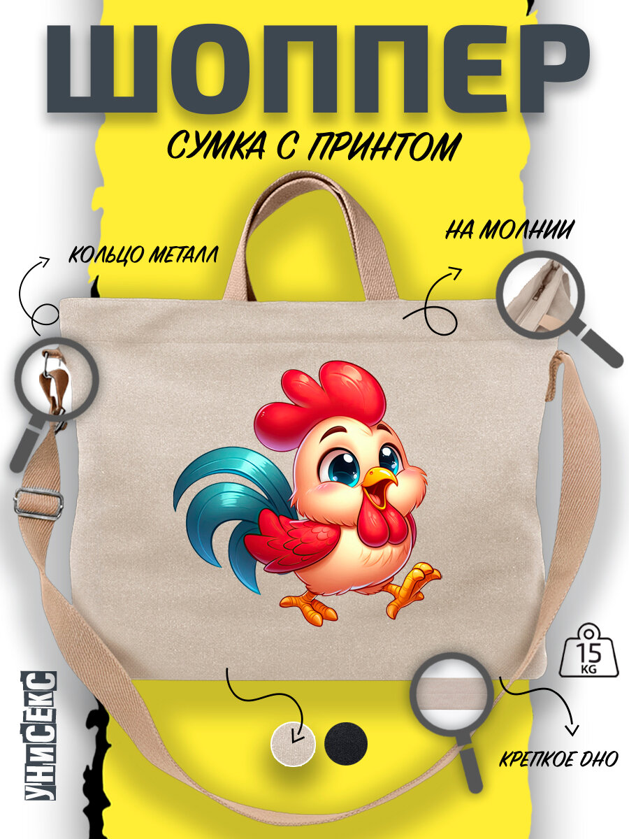Сумка  шоппер y2k через плечо с петухом