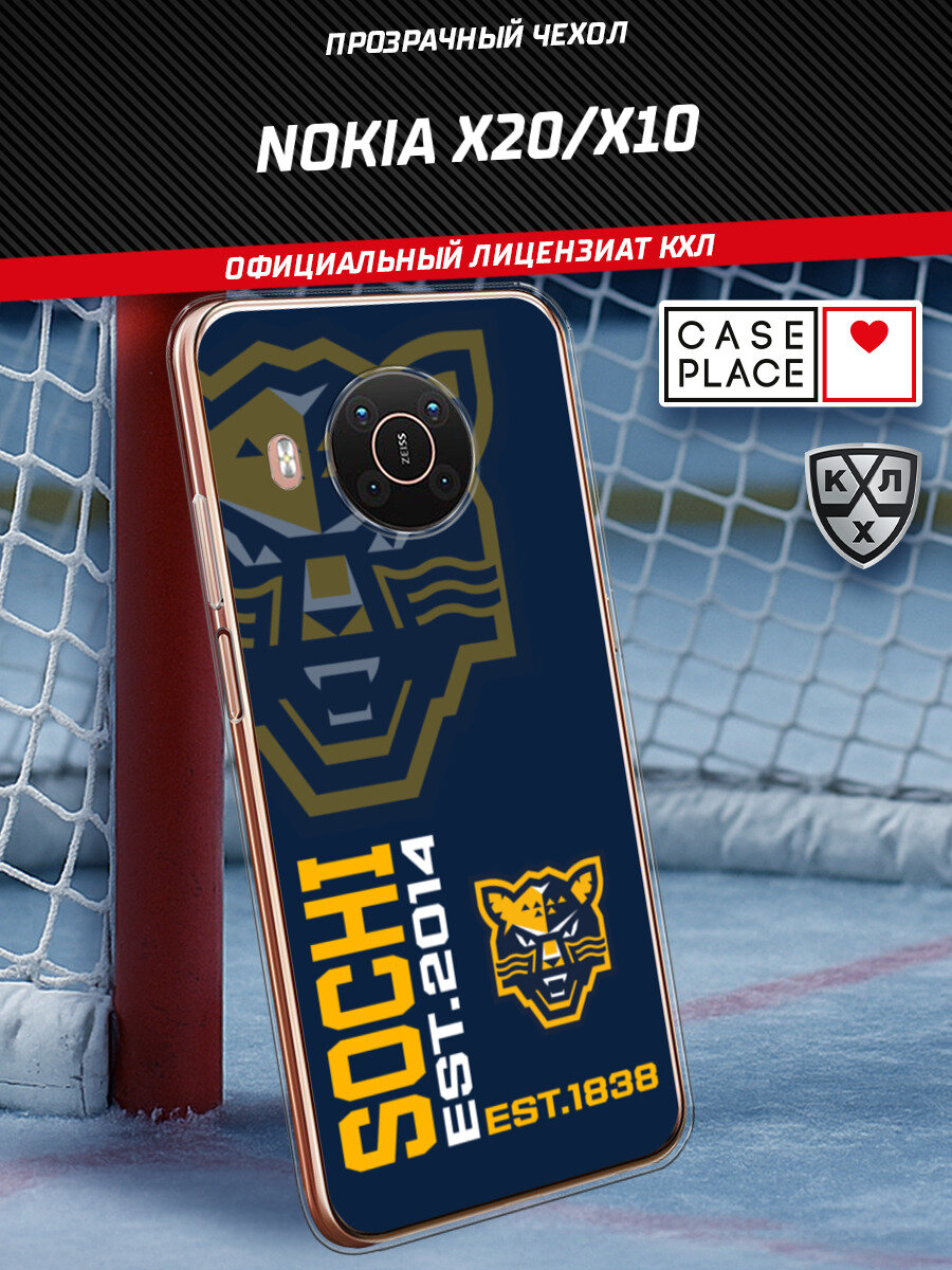 Чехол на Nokia X20/X10 / Нокиа X20/X10 с принтом КХЛ Сочи лого