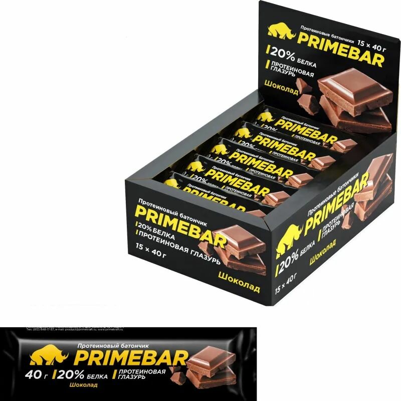 Батончик протеиновый PRIMEBAR со вкусом шоколада, 40 г, 15 шт./уп.