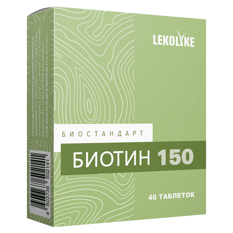 LEKOLIKE биостандарт биотин 150 N40 табл массой 150мг