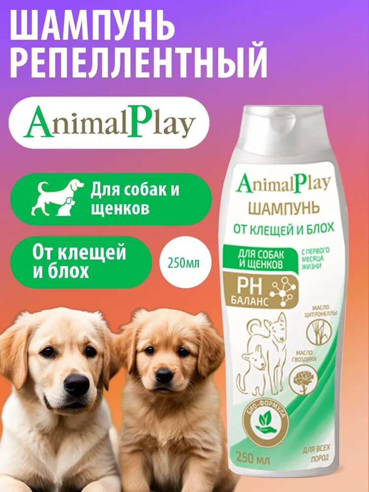 Шампунь репеллентный Animal Play для собак и щенков всех пород 250мл