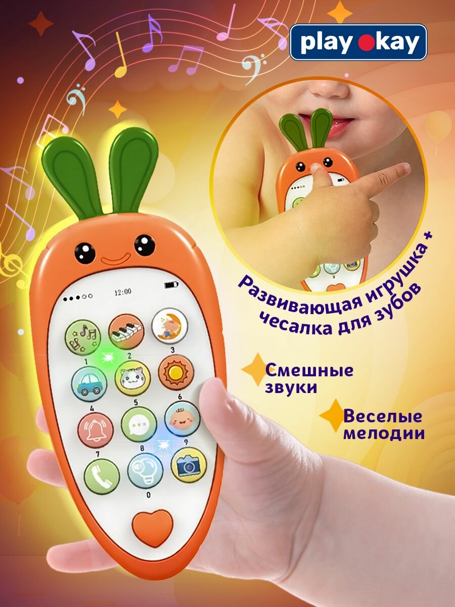Музыкальная игрушка