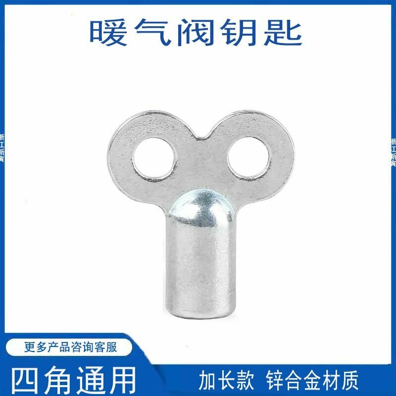 Ключ для крана Маевского