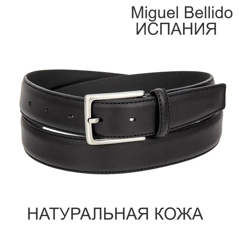 Ремень для мужчин