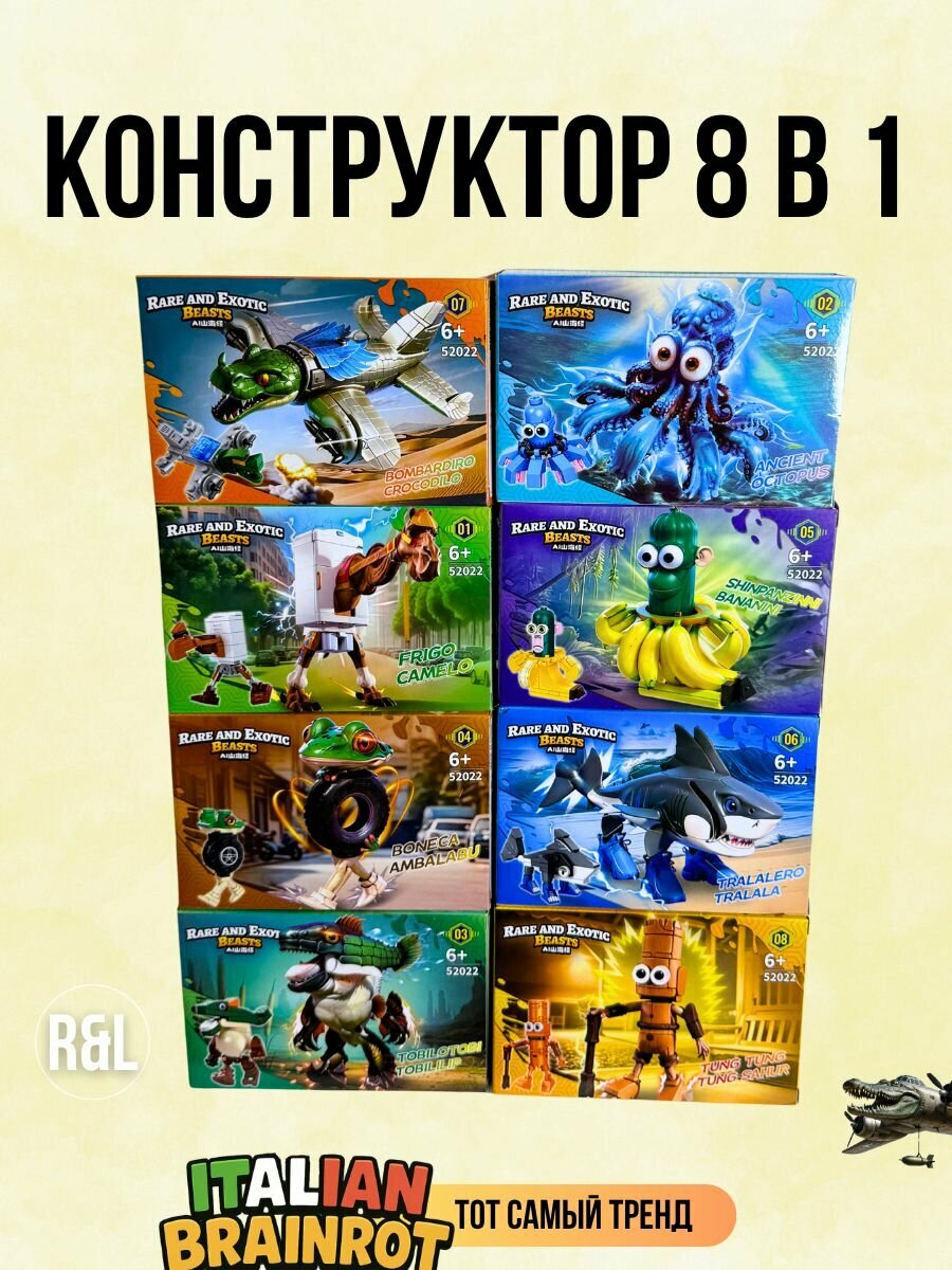 Итальянские животные мемы конструктор