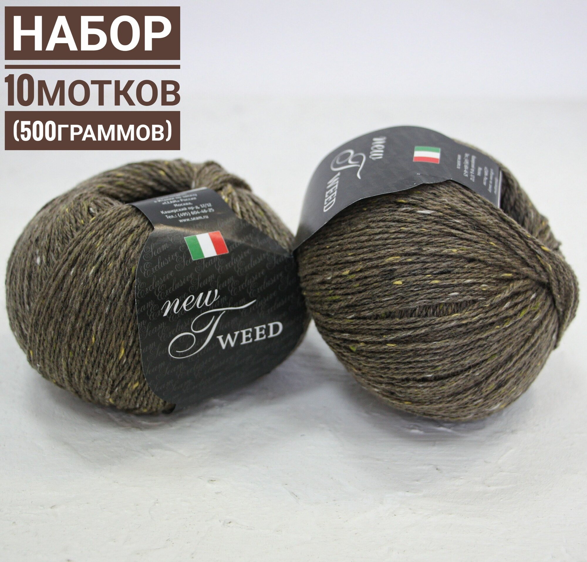 Твид нью (90% шерсть) 50гр*160м*10шт №121