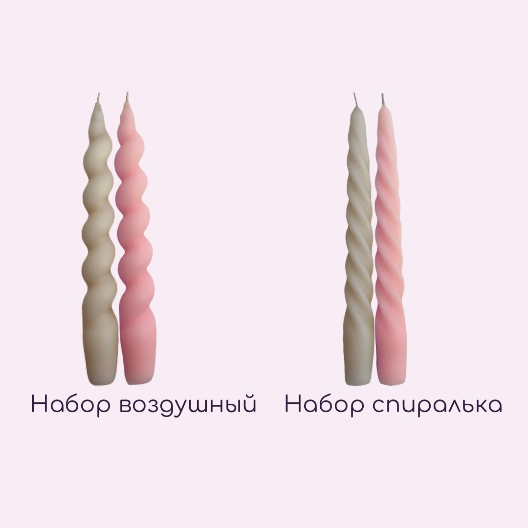Набор из двух интерьерных свечей Marbel Candles "Воздушный" Белый/Светло розовый, ручная работа, 18 см.