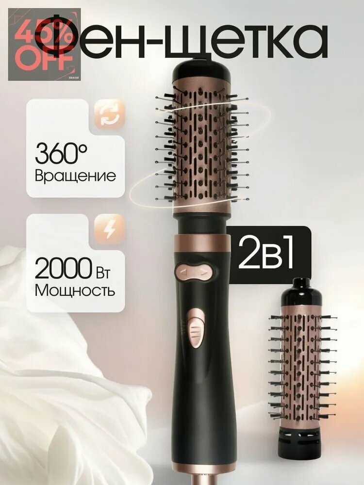 Фен-щетка для волос KP-6005 2000 Вт, скоростей 1, кол-во насадок 2, черный