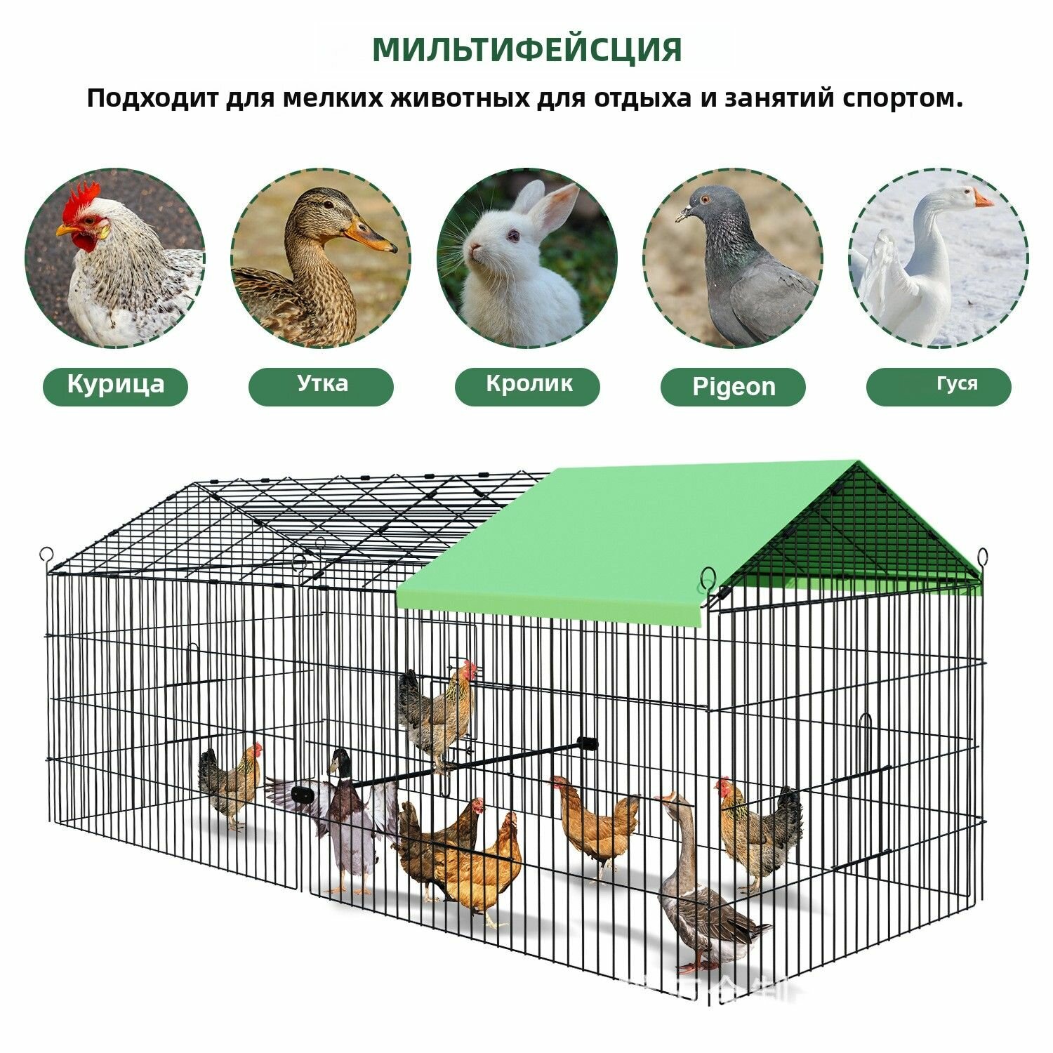 Складная Клетка Для Цыплят, Уток И Кроликов С Дождевым Покрытием