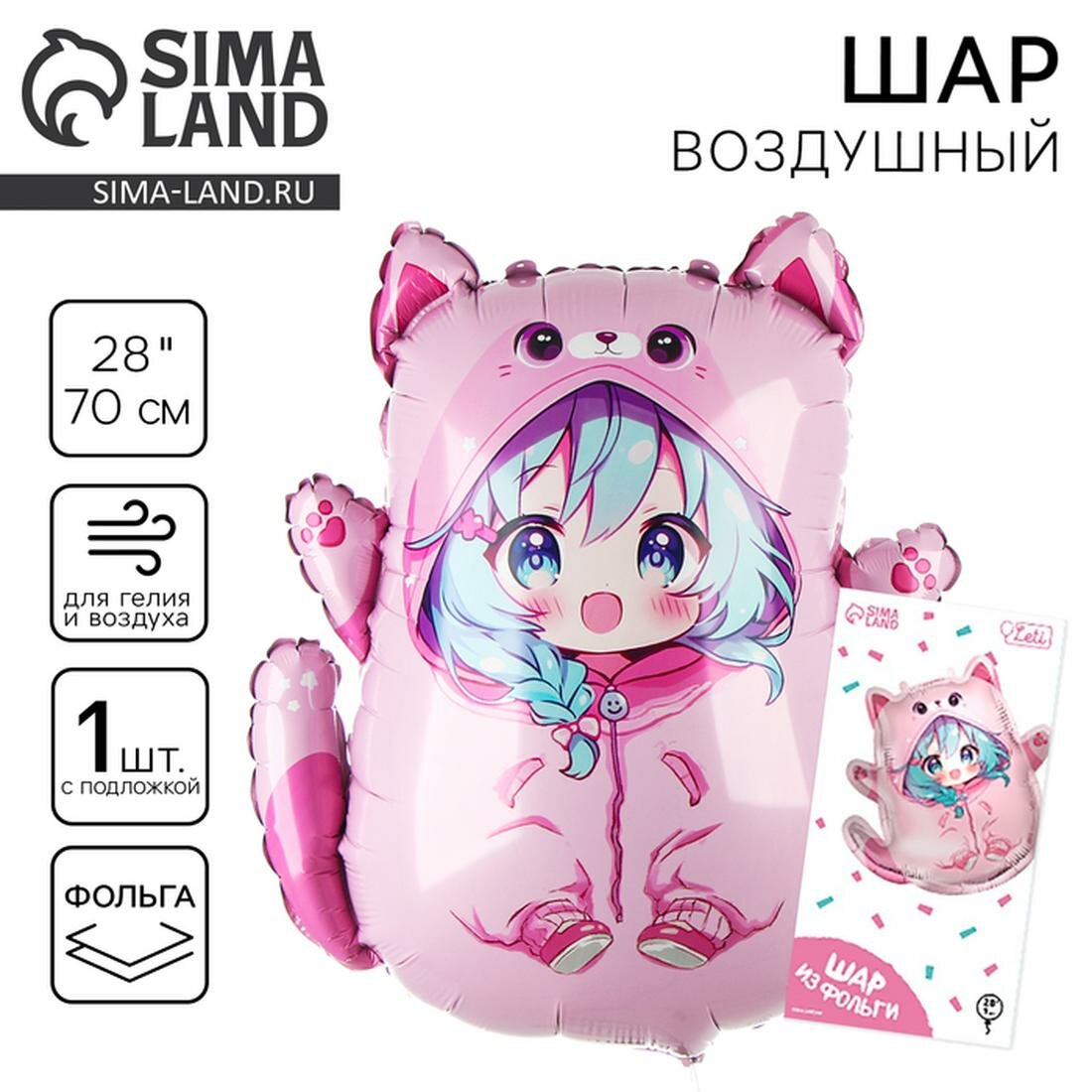 Воздушный шар фольгированный 28" «Аниме-кошечка», с подложкой