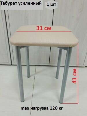 Табурет для кухни усиленный, ваниль крокодил, цвет каркаса хром