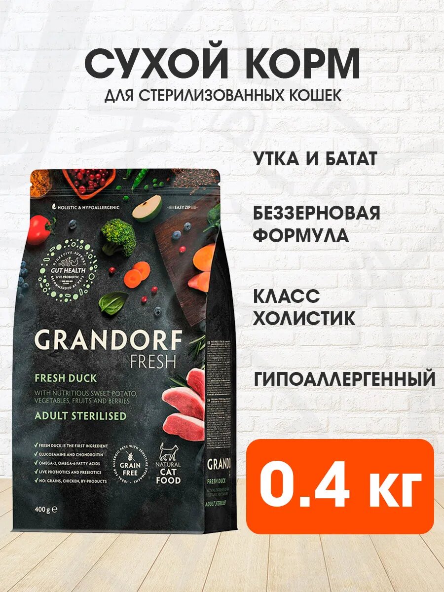 Корм сухой Grandorf Fresh Grain Free Cat Adult Sterilised Duck & Sweet Potato беззерновой для взрослых кастрированных котов и стерилизованных кошек, утка, батат, 0,4 кг