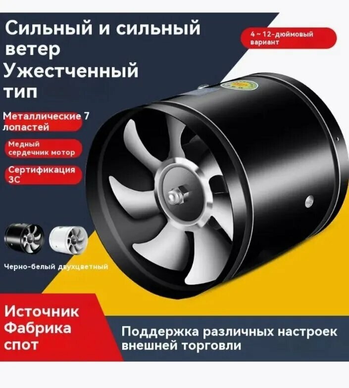 Мини-канальный вытяжной вентилятор, мощная вентиляция, долговечный, безопасный и эффективный, низкий уровень шума, 2800 об/мин