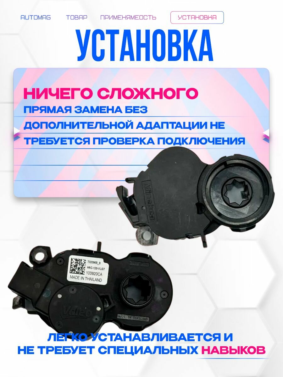 Мотор отопителя для Renault MeganeIV, Arkana, оригинал, арт. 100920CA