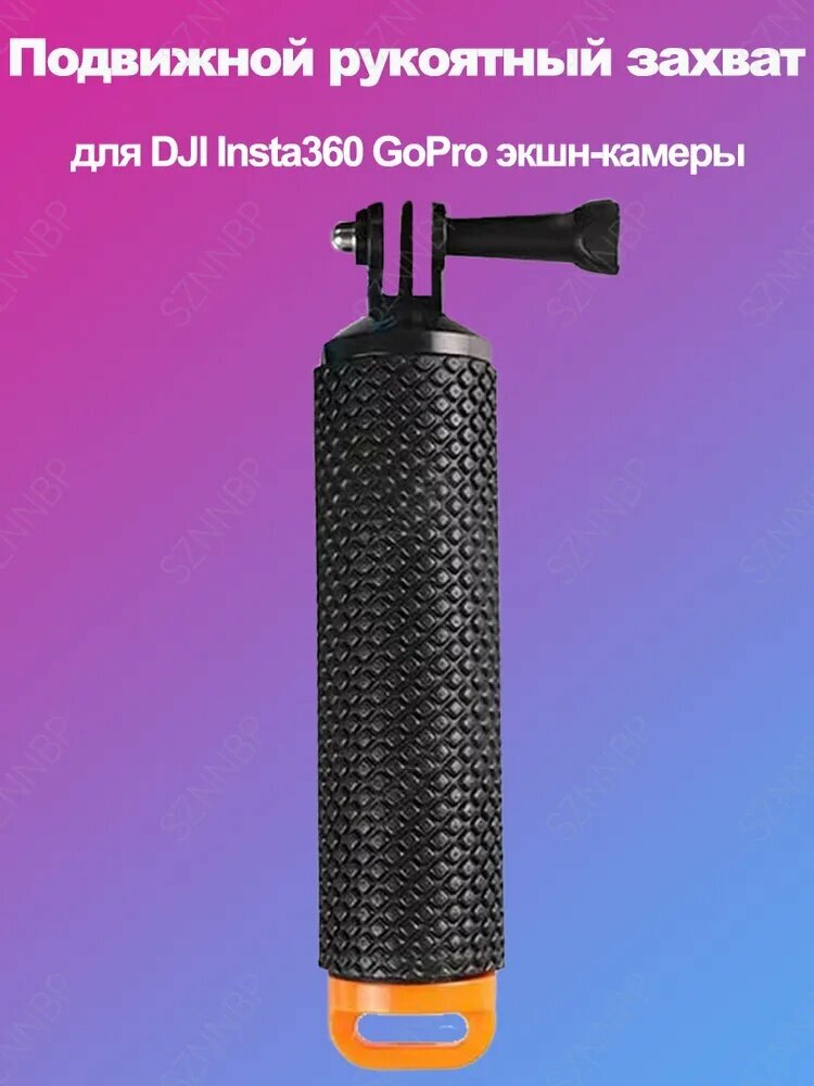 Водонепроницаемая плавающая рукоятка для GoPro 13 12 11 10 9 8 Insta360 X5 X4 X3, комплект аксессуаров для обработки экшн-камер водного спорта