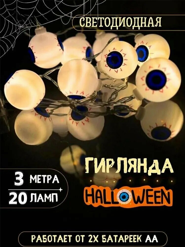 Электрогирлянда интерьерная Нить Светодиодная 20 ламп, 3 м, питание AA, 1 шт