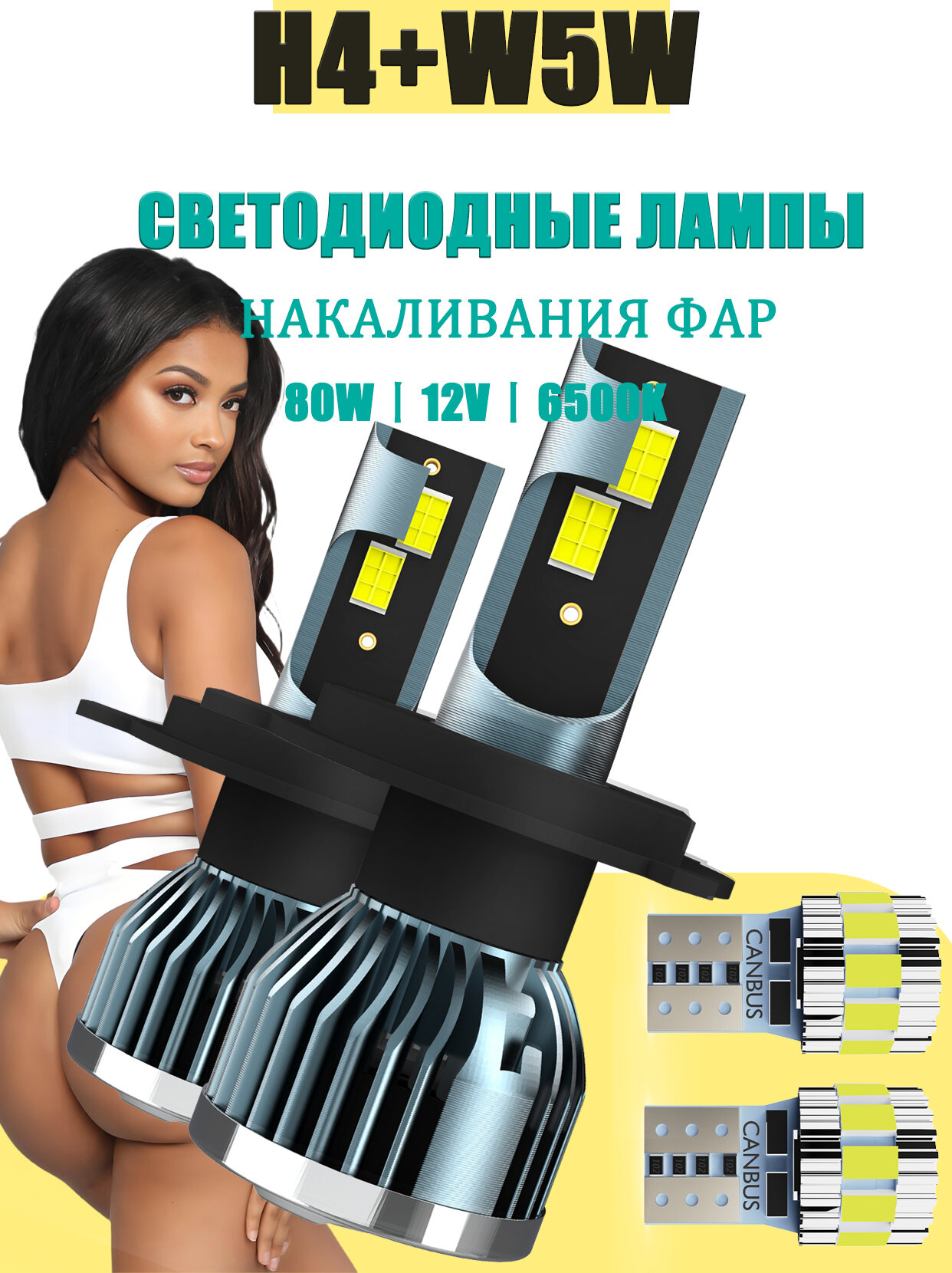 Для Toyota Vitz 2 (2008 - 2010) рестайлинг ближнего/дальнего света H4+W5W/T10