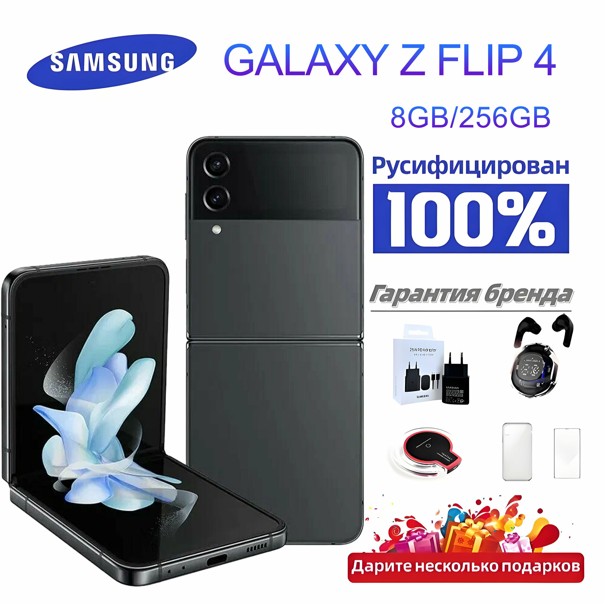 Смартфон Samsung Galaxy Z Flip 4 (Starry Gray) поставляется , 8 ГБ/256 ГБ 6.7-дюймовый