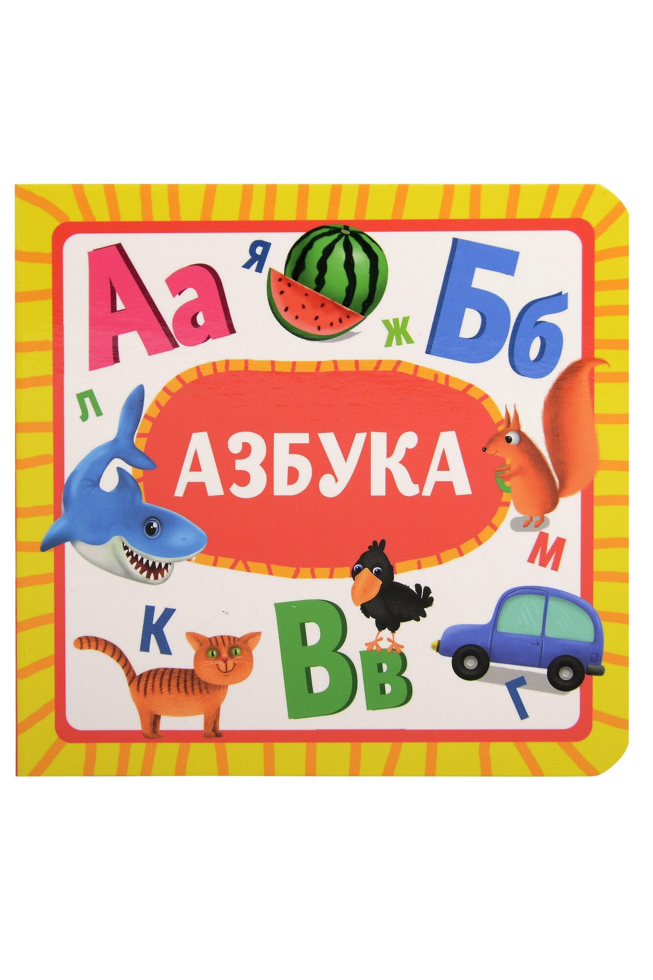 Азбука