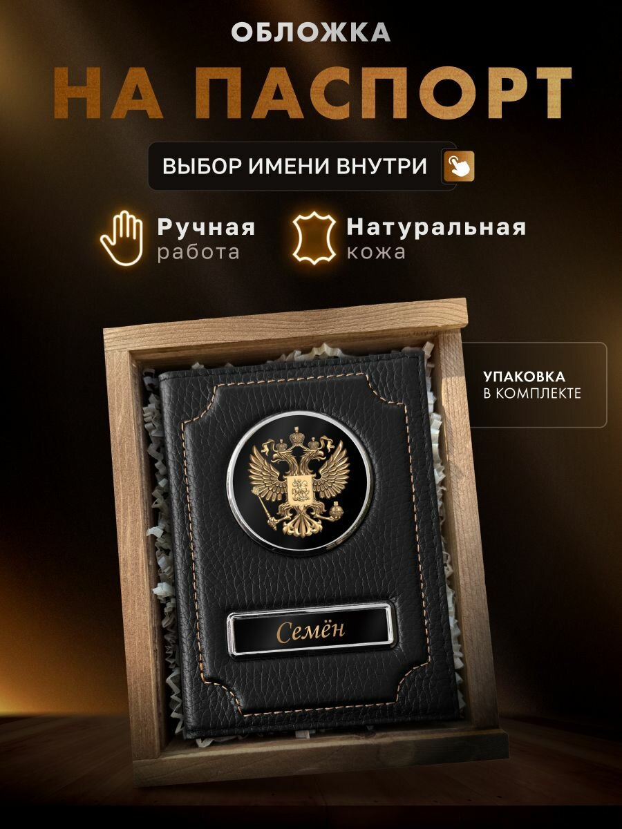Обложка для паспорта MOONCAR