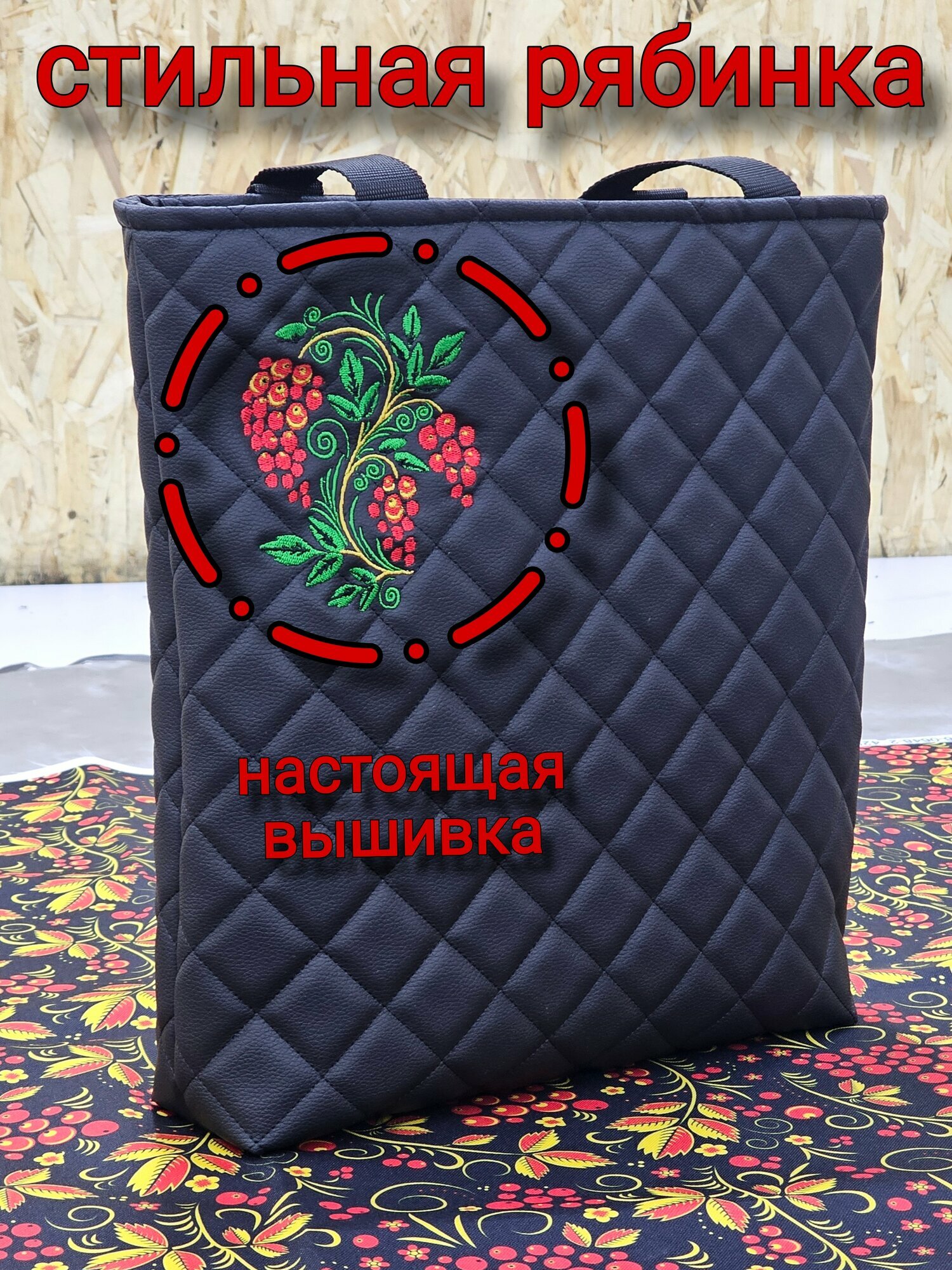 Сумка шоппер