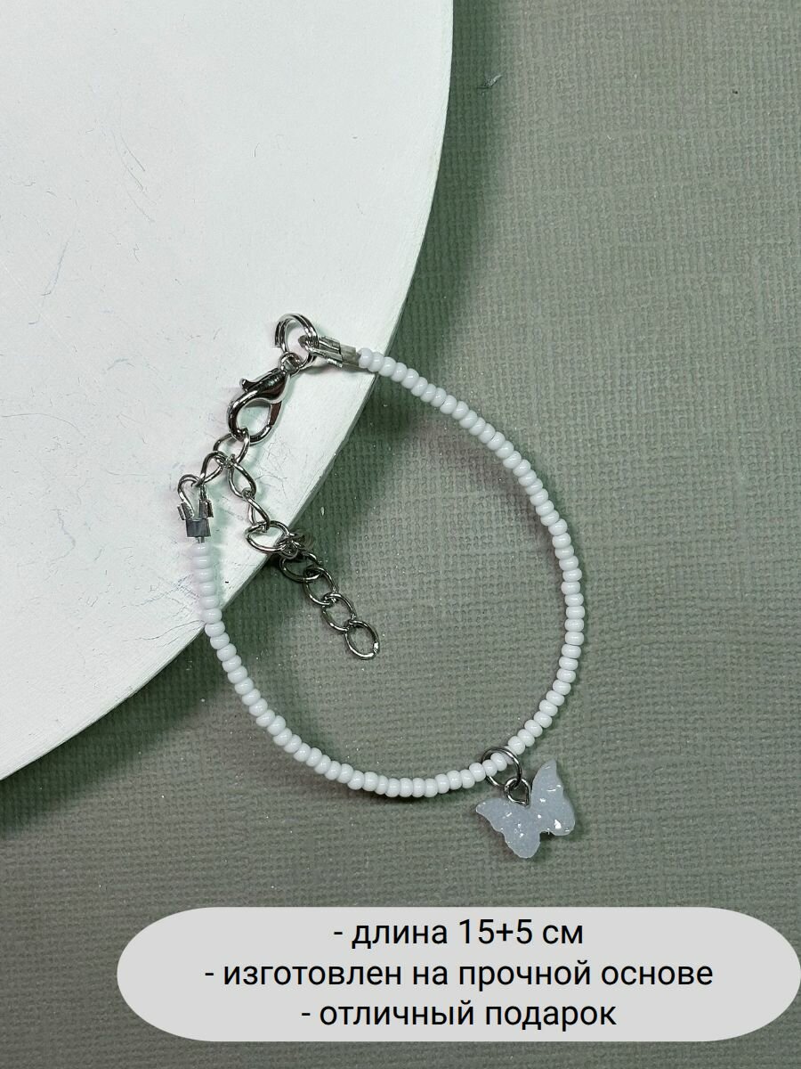 Браслет, стекло