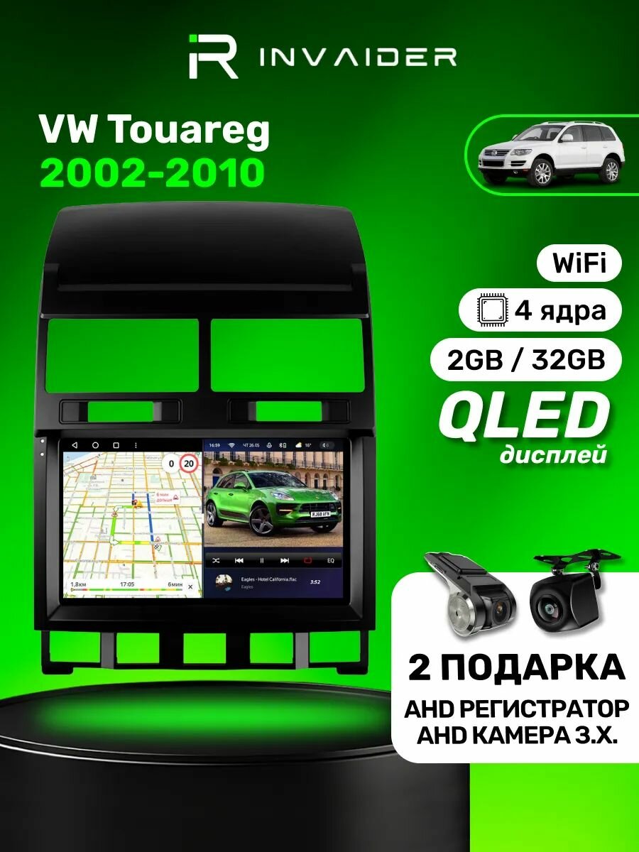 Магнитола Туарег 1 (Фольксваген) 2002-2010 Андроид RD 2/32 4 ядра 1,3Гц QLED Автомагнитола Volkswagen Touareg 1