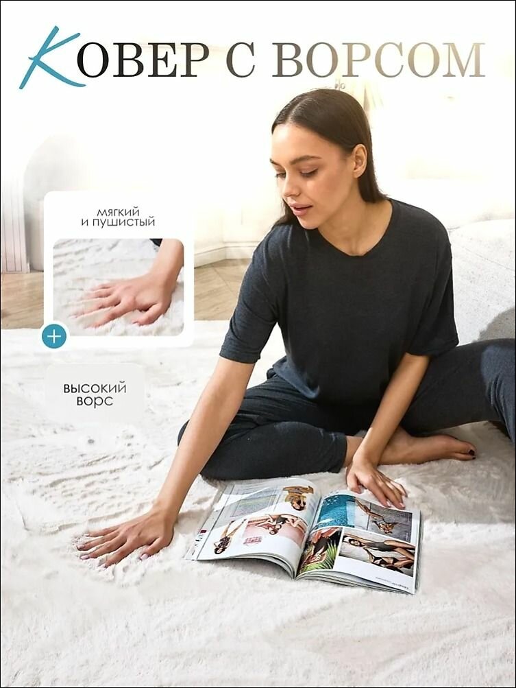 Ковер мальдивский песок 200x300 см