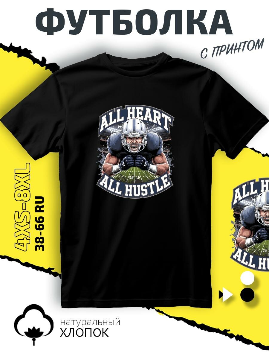 Футболка Игрок американского футбола All Heart