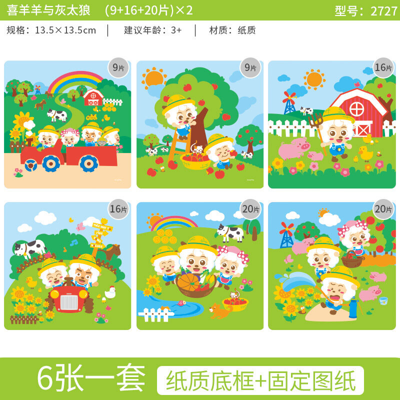 Обучающие бумажные пазлы для детей - Тема Большой Большой Мир, 9/16/20 деталей, 6 наборов, Возраст 1-5 лет