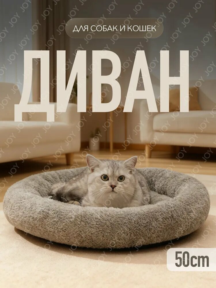 Уютная лежанка-гнездо из полярного флиса для кошек и собак