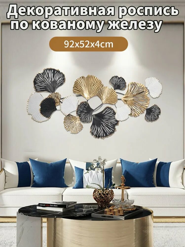 Внутренняя отделка стен; геометрический декор из кованого железа