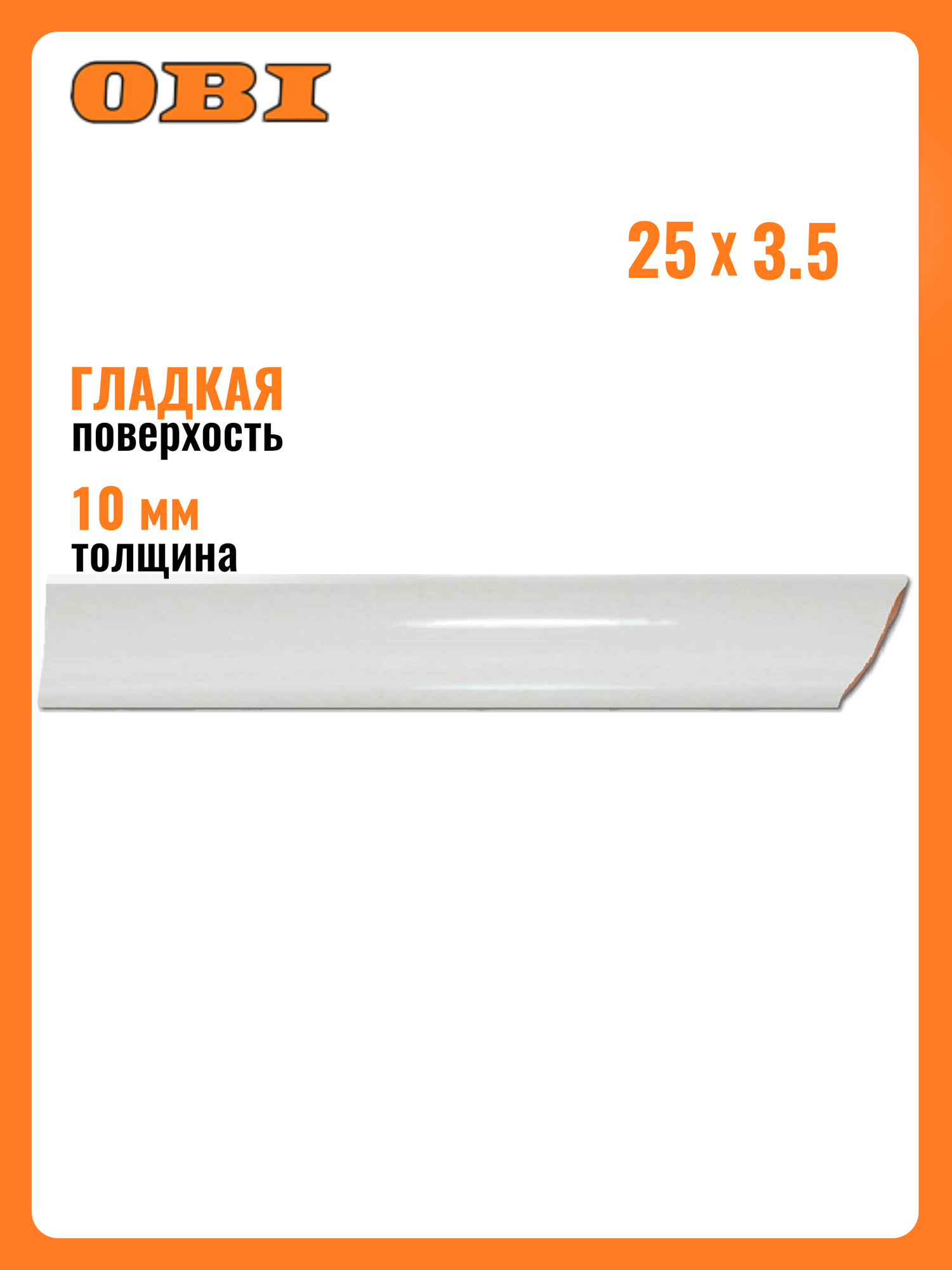 Керамический уголок 1Marka У03000, для ванной, белый, 25x3,5 см, 1шт