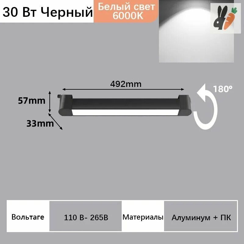 CANMEIJIA Трековый светильник, 30 Вт