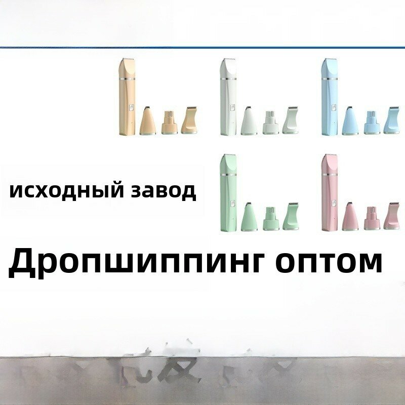 Электрический кусачок для ухода за шерстью животных с двумя ножами: крупная расческа и маленькая для лап для собак и