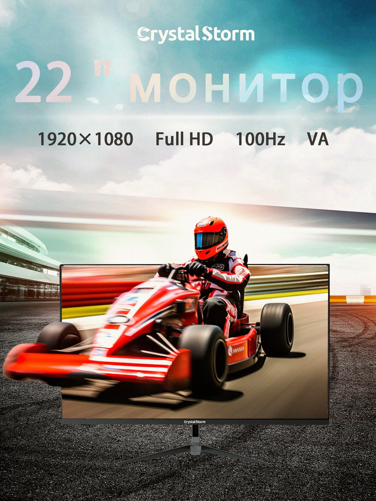CrystalStorm 22" Монитор 1920x1080 100 Гц, VA, Чёрный игровой, для компьютера