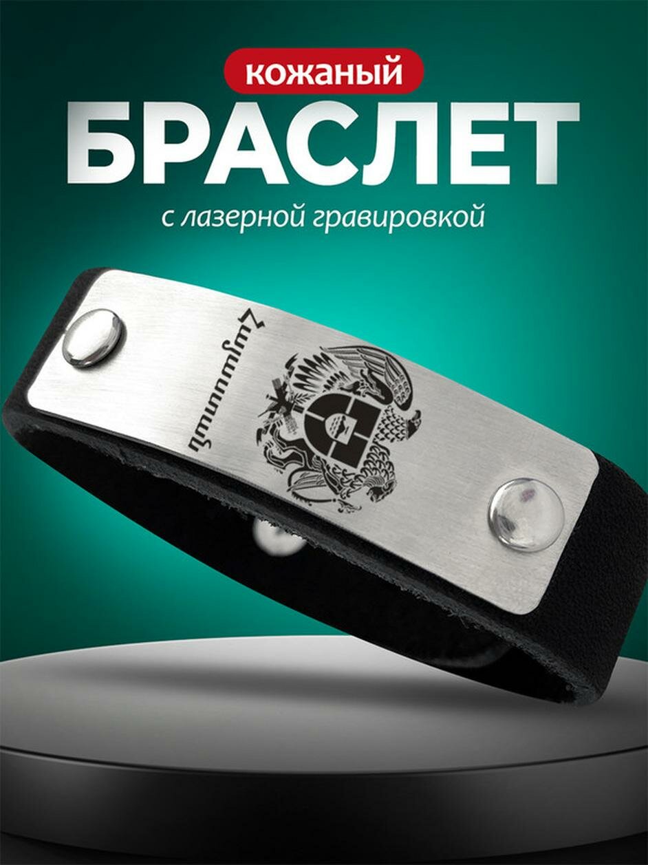 Жесткий браслет