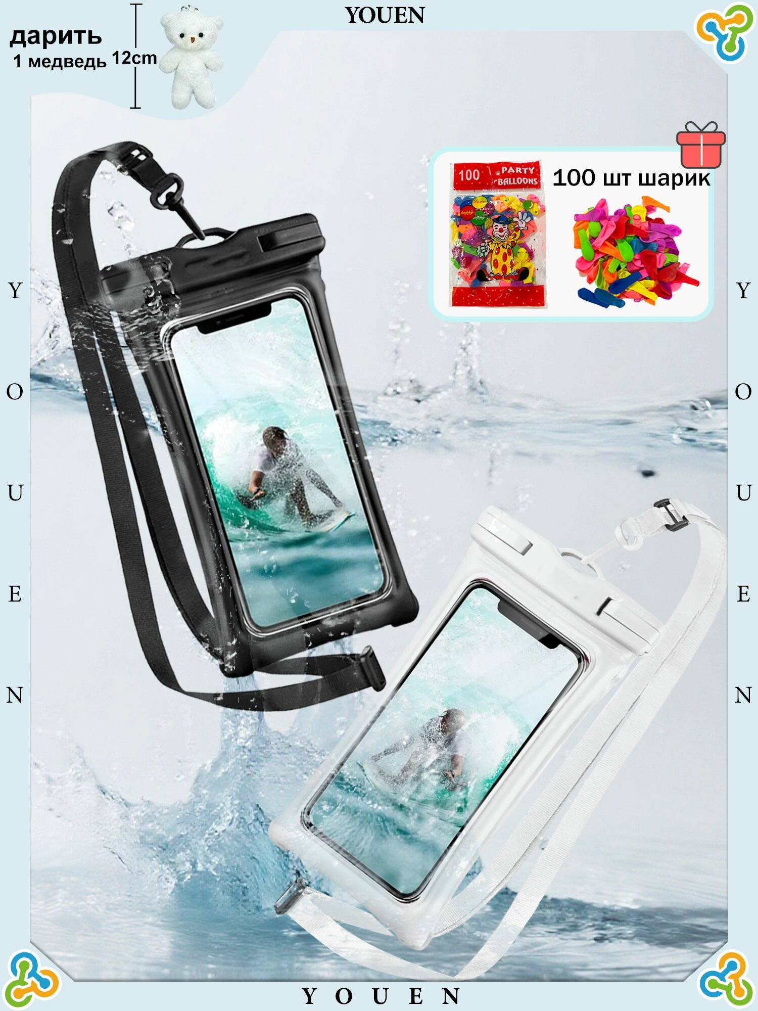 Гермомешок 2 шт. для телефона до 7" - водонепроницаемый чехол для смартфона на шею, гидросумка для сапборда, подводной съемки и плавания