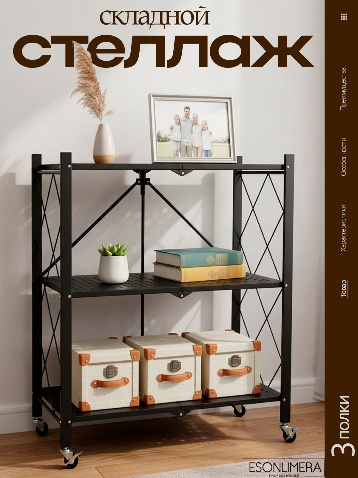 Стеллаж-трансформер 3-х полочный, металлический, на колесиках